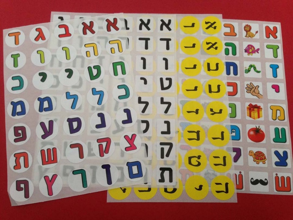 חנות גננות ומורות משקיעות אותיות עברית